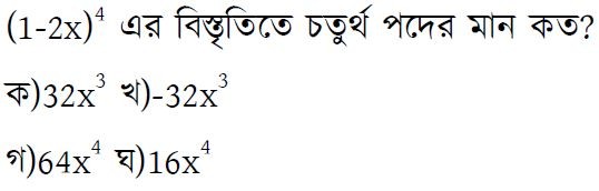 SSC Higher Math Chapter 10 Model - Study Room for You